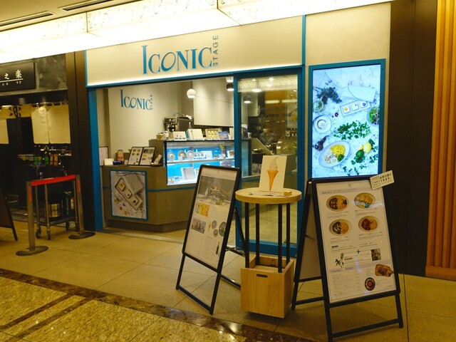 ICONIC STAGE marunouchi （アイコニック ステージ） - 大手町/カフェ/ネット予約可 | 食べログ