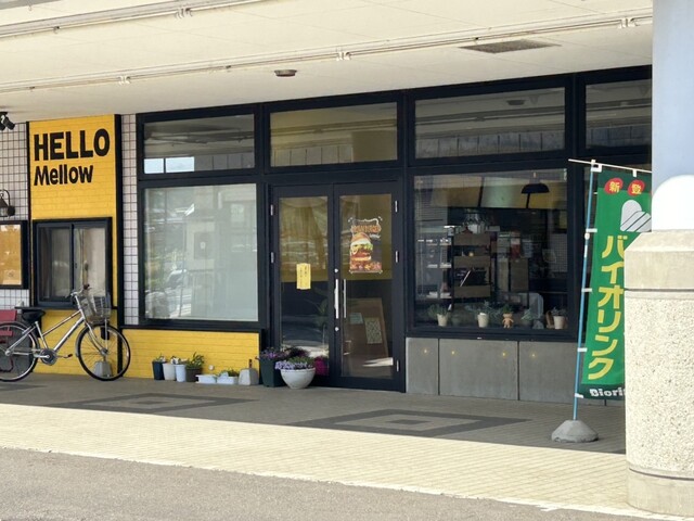 Hello Mellow Yellow （ハローメ ロー イエロー） - 由利本荘市その他/ハンバーガー | 食べログ