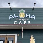 ALOHA CAFE Pineapple 草津栗東店 （アロハ カフェ パイナップル） - 栗東/ハワイ料理 | 食べログ