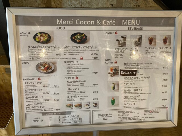 メニュー写真 : Merci Cocon & Cafe （メルシー ココン & カフェ） - 上州富岡/カフェ | 食べログ