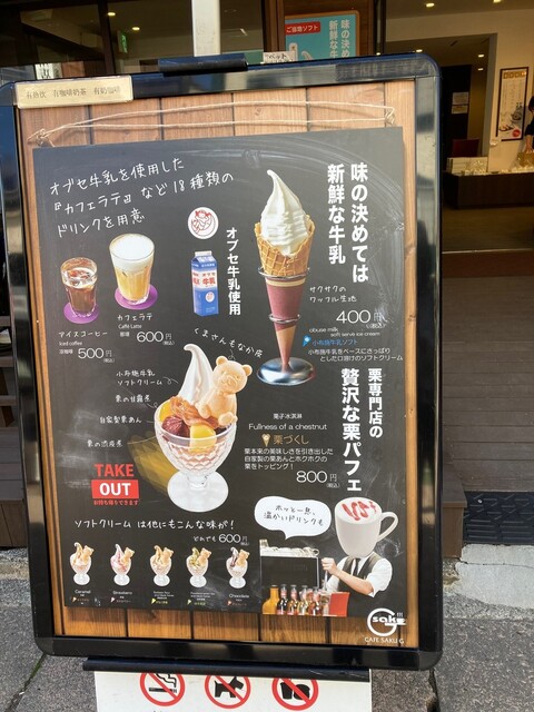 メニュー写真 : CAFE Saku－G - 軽井沢/カフェ | 食べログ