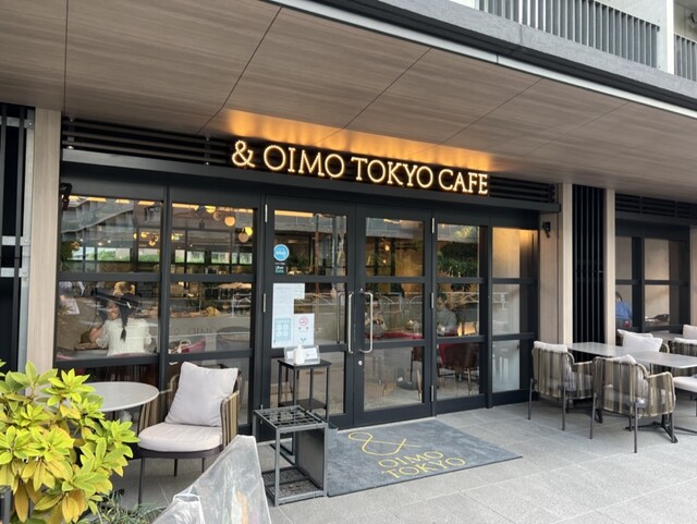 『駅から遠くても混んでいるので予約or確認必須です』by johnbull2009 : & OIMO TOKYO CAFE 中目黒店 （アンド オイモ トウキョウ カフェ） - 中目黒/カフェ ...
