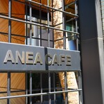 アネアカフェ 門前仲町 （anea cafe） - 門前仲町/カフェ | 食べログ