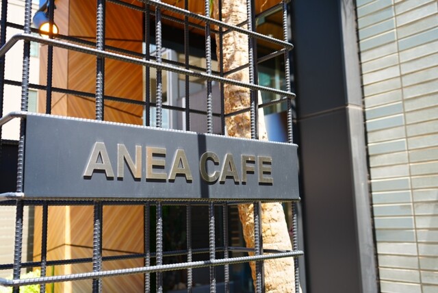 アネアカフェ 門前仲町 （anea cafe） - 門前仲町/カフェ | 食べログ