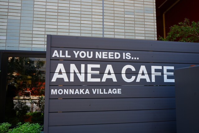 アネアカフェ 門前仲町 （anea cafe） - 門前仲町/カフェ | 食べログ