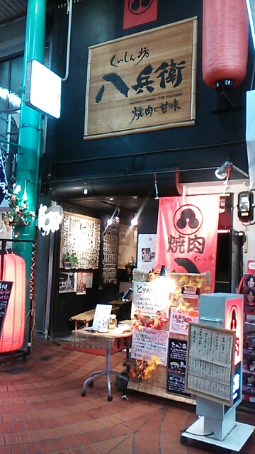 写真 : 八兵衛 （ハチベイ） - 新西大寺町筋/焼肉 | 食べログ