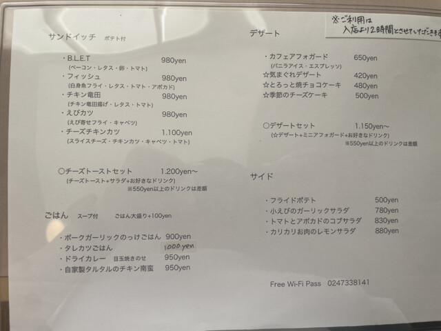 by aoki1982 : Cafe’s Bond 141 （カフェズ ボンド イチヨンイチ） - 近津/カフェ [食べログ]