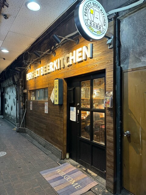 『気軽に美味しいビールが楽しめます』by 鉄道王 : PERFECT BEER KITCHEN 名古屋栄 （パーフェクトビアキッチン ...