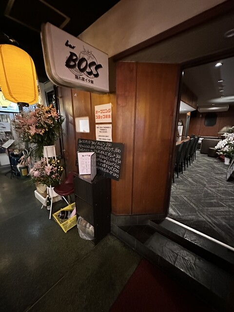 口コミ一覧 : bar BOSS - 甲府/イタリアン [食べログ]