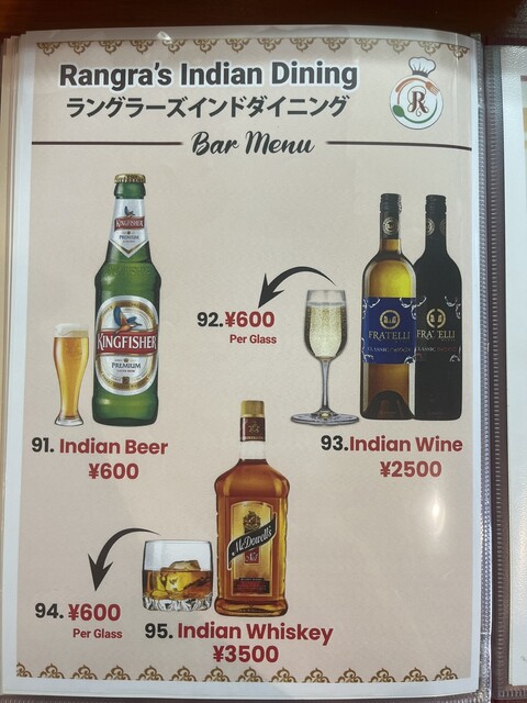 RANGRA’S INDIAN DINING （ラングラーズインドダイニング） - 天神川/インド料理 | 食べログ