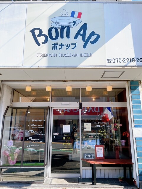 bonap （ボナップ） - 伊豆高原/惣菜・デリ | 食べログ