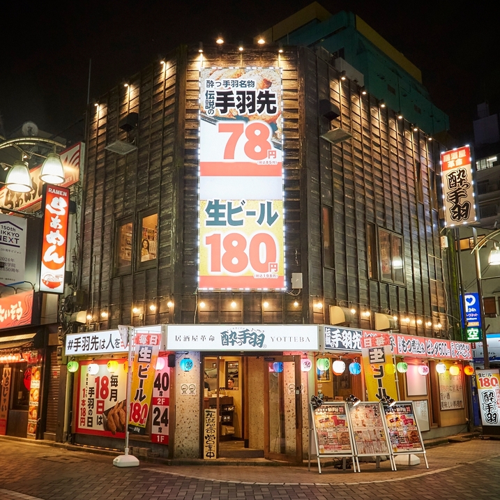 Izakaya Kakumei Yotteba's Review - Chicken wings Izakaya in Ikebukuro ...