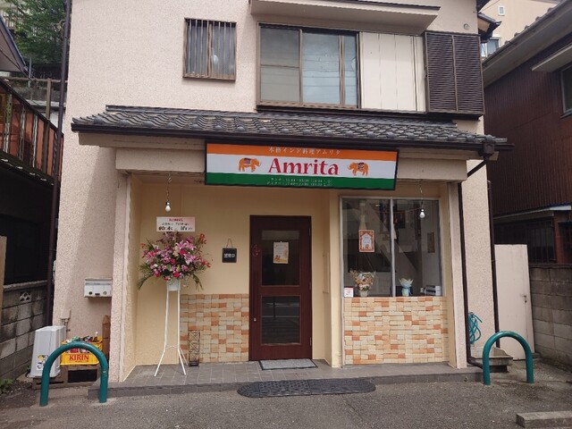 写真 : Amrita （アムリタ） - 金沢文庫/インドカレー | 食べログ