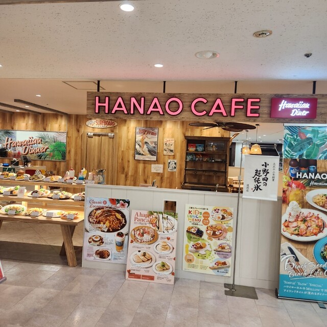 Hawaiian Diner HANAO CAFE 西武所沢店 （ハワイアン ダイナー ハナオ カフェ） - 所沢/カフェ/ネット予約可 | 食べログ