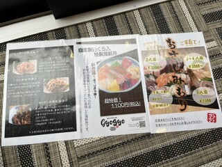 メニュー写真 : gyogyo （ぎょぎょ） - 柏木町/食堂 | 食べログ