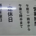 口コミ一覧 : みなづる - 東舞鶴/中華料理 [食べログ]
