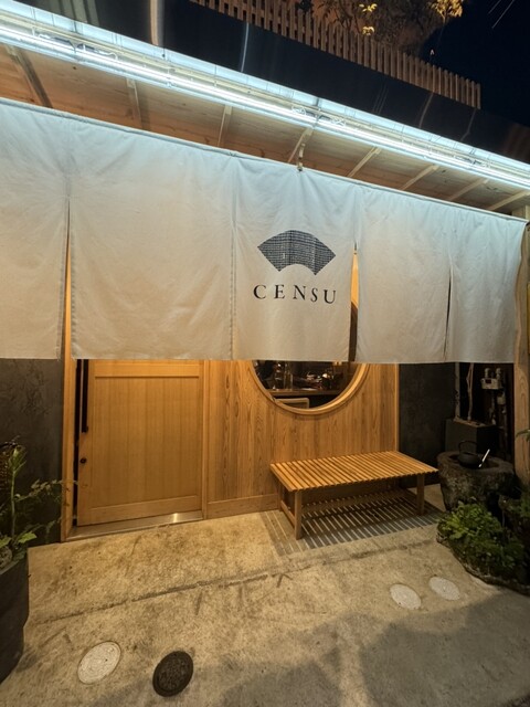 口コミ一覧 : CENSU TOKYO （センス） - 国立競技場/フレンチ [食べログ]