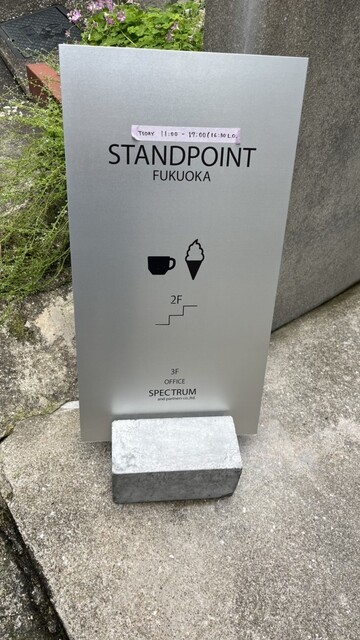 STAND POINT （スタンドポイント） - 桜坂/カフェ | 食べログ