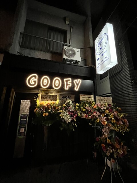 Griddle Bar GOOFY （グリドル バー グーフィー）のご予約 - 淵野辺/居酒屋 | 食べログ