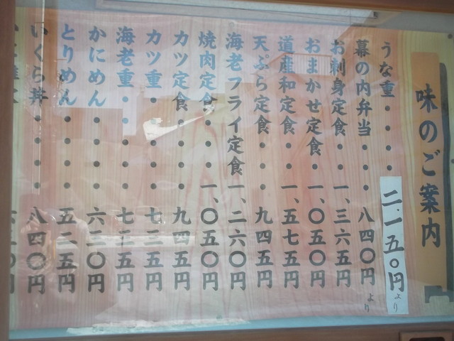 メニュー写真 2ページ目 : 塩釜 - 室蘭/うなぎ | 食べログ