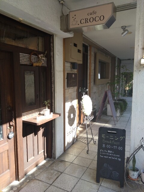 カフェ クロコ （cafe CROCO） - 近鉄奈良/喫茶店 | 食べログ