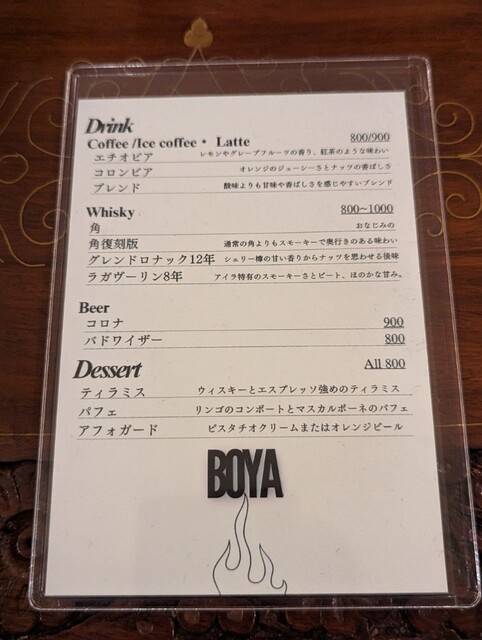 メニュー写真 : BOYA COFFEE （ボヤ コーヒー） - 中崎町/カフェ | 食べログ