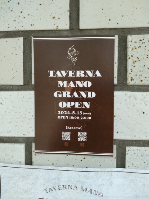 ジョルジュ・イグレックさんが投稿したTAVERNAMANO（兵庫/みなと元町）の口コミ詳細 [食べログ]