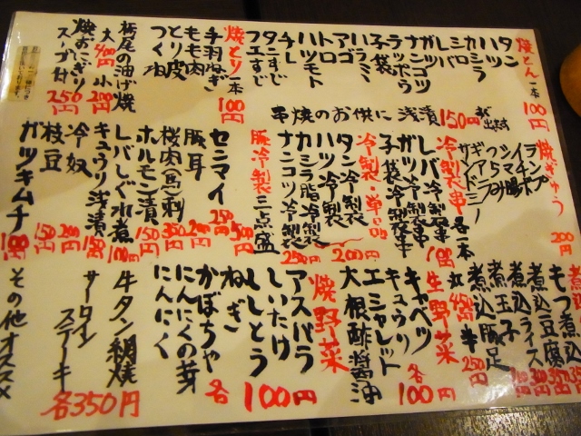 メニュー写真 : 【リニューアル】四文屋 江古田北口店 - 江古田/もつ焼き | 食べログ