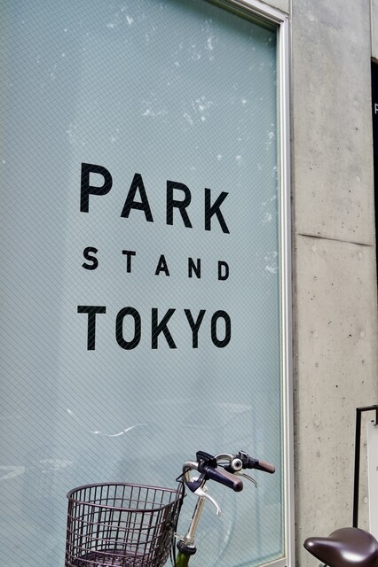 PARK STAND TOKYO 清澄白河 （パークスタンド トウキョウ） - 清澄白河/カフェ | 食べログ