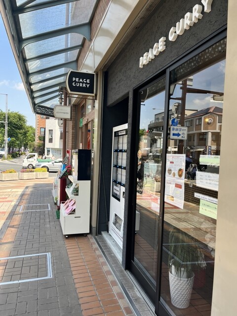 PEACE CURRY （ピースカレー） - 芦屋（JR）/スリランカ料理 | 食べログ