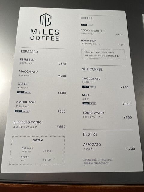 口コミ一覧 : MILES COFFEE （マイルズ コーヒー） - 比治山橋/カフェ [食べログ]