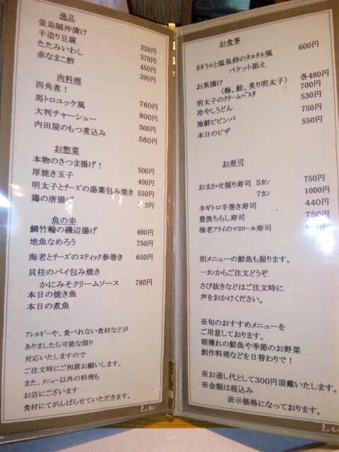 メニュー写真 3ページ目 : 善屋 （slow food ZENYA） - さがみ野/居酒屋 | 食べログ