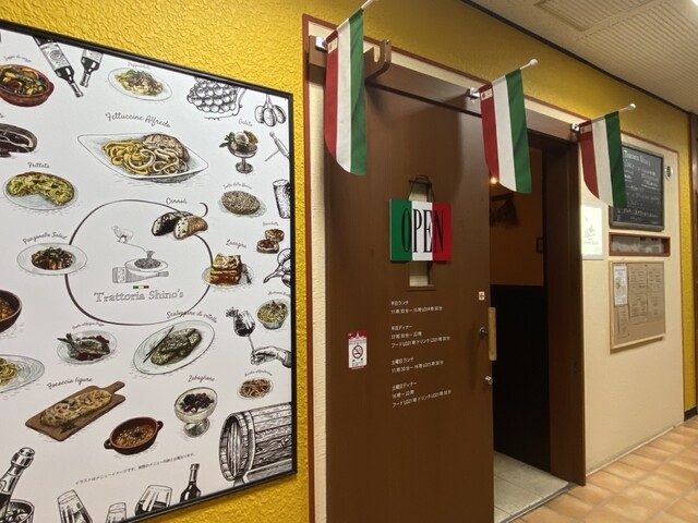 Trattoria Shino's （トラットリア シノズ） - 西11丁目/イタリアン/ネット予約可 | 食べログ