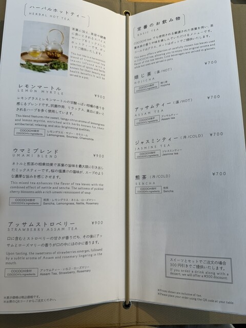 メニュー写真 : TEA HOUSE COCOCHI （ティー ハウス ココチ） - 表参道/ティースタンド | 食べログ