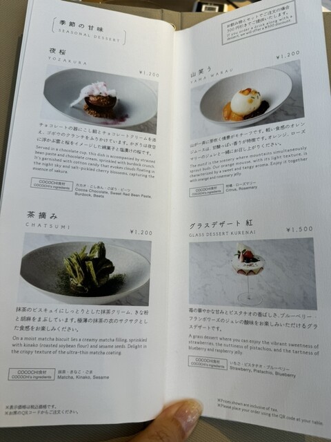 メニュー写真 : TEA HOUSE COCOCHI （ティー ハウス ココチ） - 表参道/ティースタンド | 食べログ