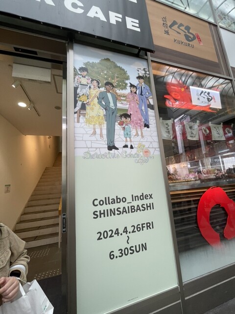 collabo index SHINSAIBASHI （コラボ インデックス） - 心斎橋/カフェ | 食べログ