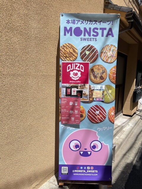 Monsta Sweets （モンスター スイーツ） - 高円寺/スイーツ | 食べログ