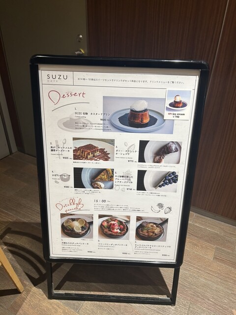 by 203180 : SUZU CAFE 銀座 - 銀座一丁目/カフェ [食べログ]