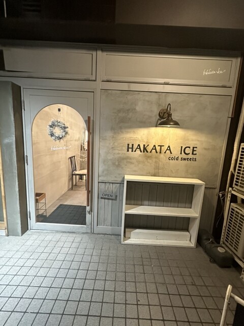 【移転】HAKATA ICE 西新店 （ハカタアイス） - 西新/ソフトクリーム | 食べログ