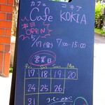 Cafe KOKIA （カフェ コキア） - 北大路/カフェ | 食べログ