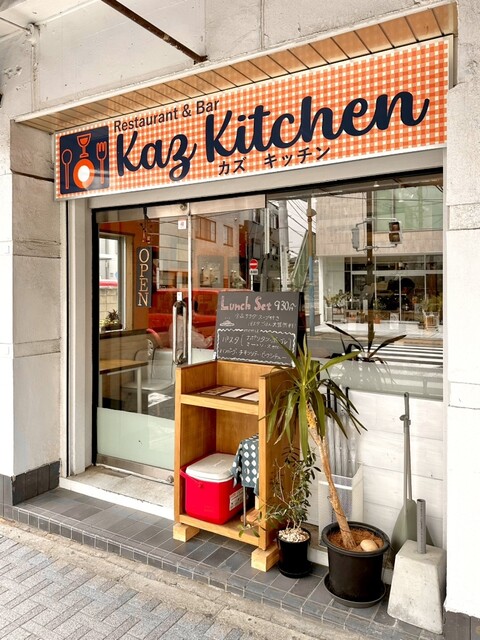 Kaz Kitchen （カズ キッチン） - 逗子/洋食 | 食べログ