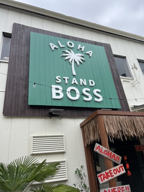 Aloha stand BOSS （アロハスタンド ボス） - 追分/ハワイ料理 | 食べログ