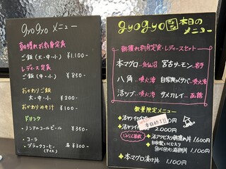 メニュー写真 : gyogyo （ぎょぎょ） - 柏木町/食堂 | 食べログ