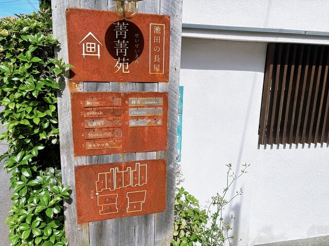 ibasyo （イバショ） - 池田/カフェ | 食べログ