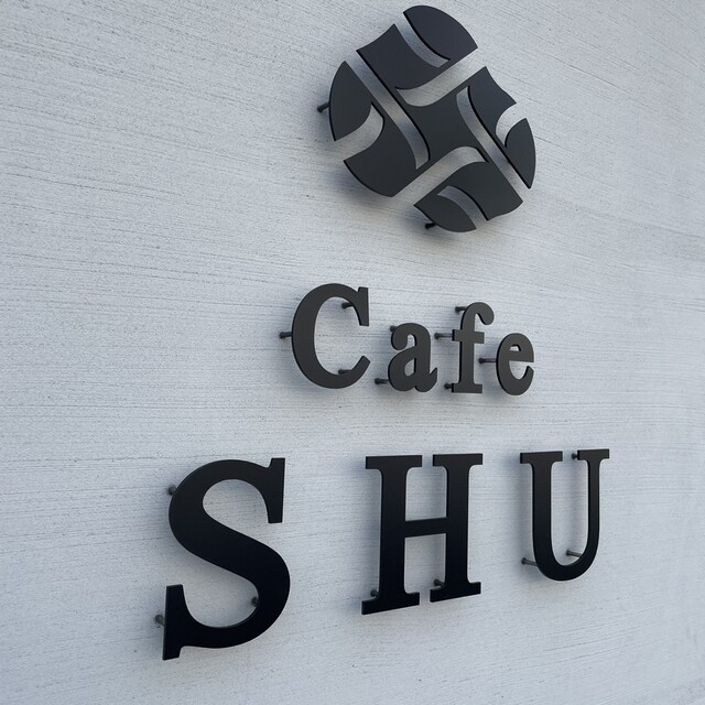 口コミ一覧 : cafe SHU （カフェ シュウ） - 別府/カフェ [食べログ]