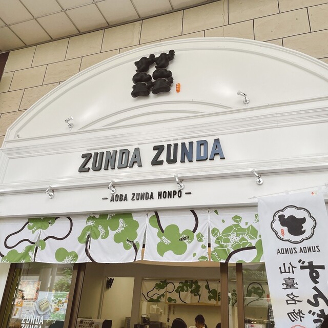 ZUNDA ZUNDA Cafe 仙台一番町本店 （ズンダ ズンダ カフェ） - 勾当台公園/カフェ | 食べログ