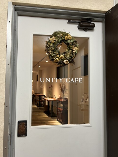 UNITY CAFE （ユニティー カフェ） - 落合/カフェ | 食べログ