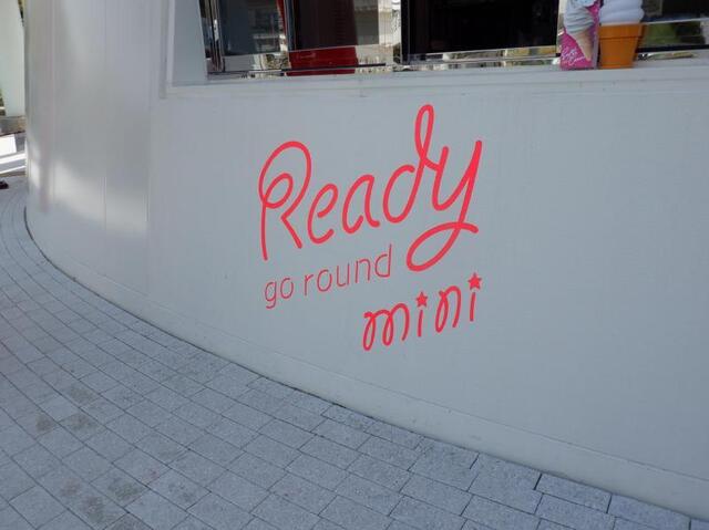 Ready go round mini （レディゴーラウンドミニ） - みなと元町/ソフトクリーム | 食べログ