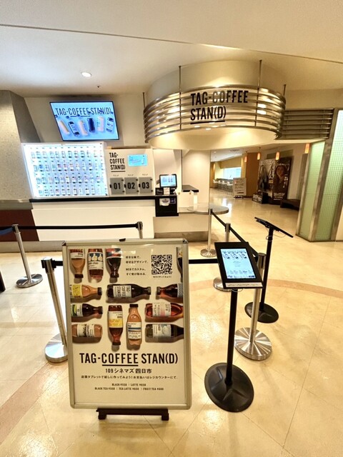 TAG-COFFEE STAN(D) 109シネマズ四日市店 （タグ コーヒー スタンド） - 近鉄四日市/その他 | 食べログ