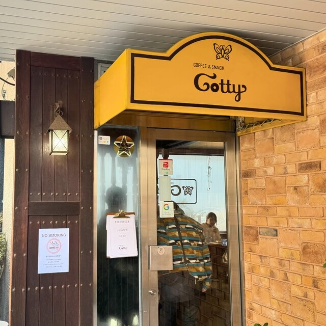喫茶 コティー （COFFEE & SNACK Cotty） - 西鉄平尾/喫茶店 | 食べログ